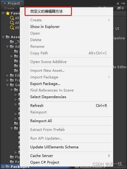 【unity小知识】editor编写常用方法汇总unity Editor Csdn博客