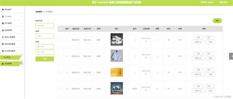 基于springboot网上商城系统的设计与实现基于springboot的购物商城的设计与实现 Csdn博客