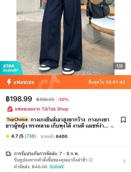 กางเกงยีนส์ทรงบอย Kaidee