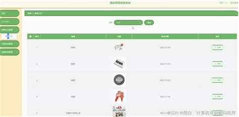 Javaphpnodejspython路政管理信息系统【2024年毕设】 Csdn博客