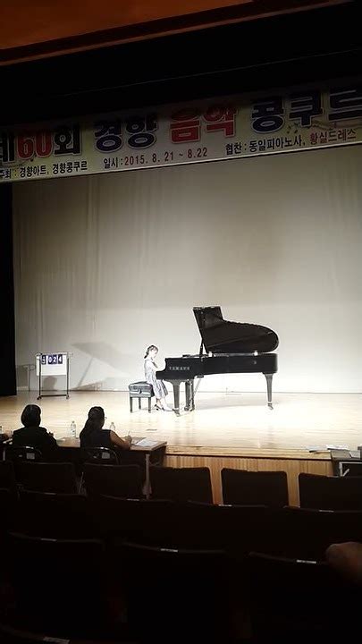 2015 경향음악콩쿠르 오서진 Youtube