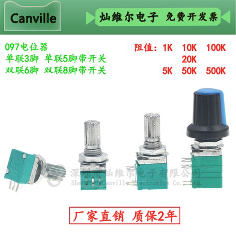Rv097ns单双联电位器b5k 10k 20k 50k 100k 500k 3脚568开关调节 虎窝淘