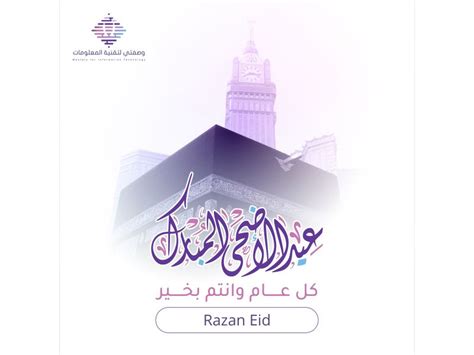 Razan Eid Posted On Linkedin
