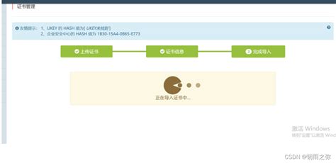 【ipsespc联动实现安全中心接管】 Csdn博客