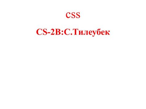 Css2 Ppt