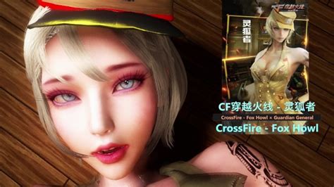 Crossfire Cf Fox Howl × Guardian General Lite Version