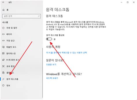 Pc 원격제어 방법 네이버 블로그