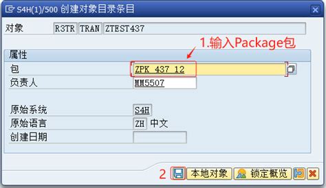 Sap Abap 创建事务码t Codesap创建事务代码 Csdn博客 Sap Abap 创建事务码t Codesap创建事务代码 Csdn博客