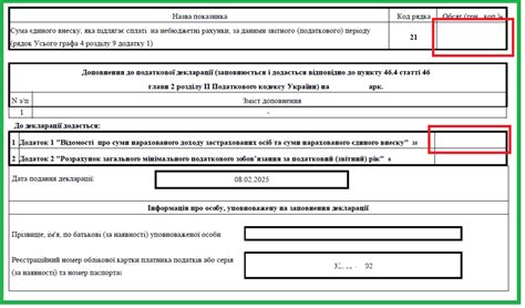 Декларація з єдиного податку ФОП 2 групи за 2024 рік • Factoracademy