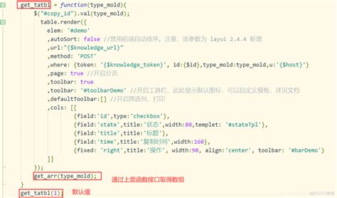 tp5 layui ajax 数据表格 给每条数据给状态 js数组查询 循环 qq62d621dccf0ca的技术博客 51cto博客