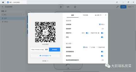 墨刀安装以及基础使用教程墨刀使用教程 Csdn博客 墨刀安装以及基础使用教程墨刀使用教程 Csdn博客