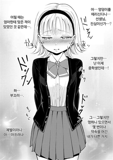 찰싹 찌걱 Manhwa