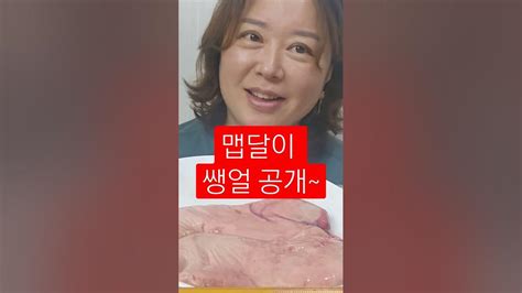 홍어애 먹방 찍다가 ~~ 쌩얼이라 급하게 립스틱 바름 Youtube