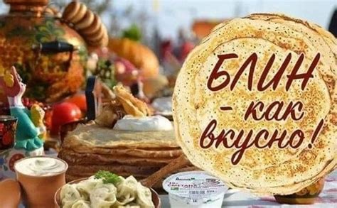 ‼ВНИМАНИЕ КОНКУРС МАСЛЕНИЦА Уважаемые наши подписчики Приглашаем Вас принять участие