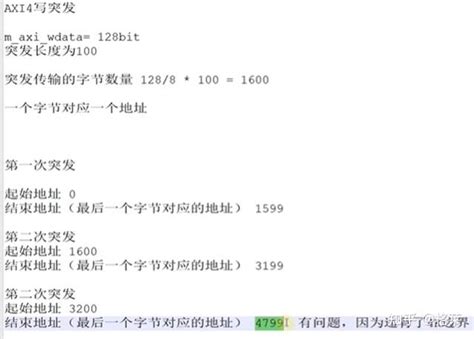 fpga axi4总线andddr3学习笔记 知乎
