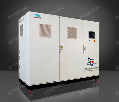 山东赛克赛斯氢能源有限公司