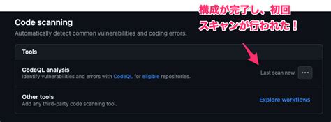 Github Code Scanning（codeql）を使用したコード分析を試してみた Developersio