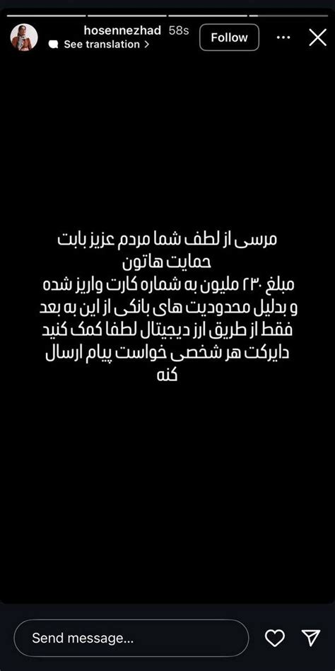 با نام پدر الهه حسین‌نژاد کلاهبرداری اینستاگرامی صورت میگیرد عکس