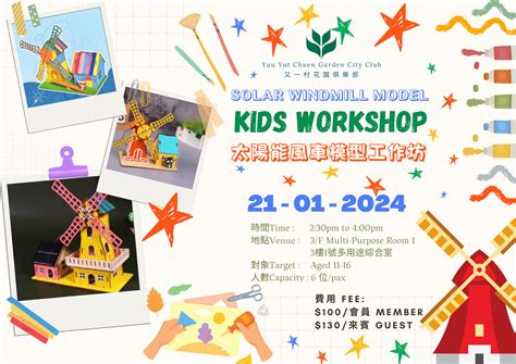 Solar Windmill Model Yau Yat Chuen Garden City Club