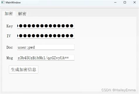 Qt Aes加密解密qt Aes加密 Csdn博客
