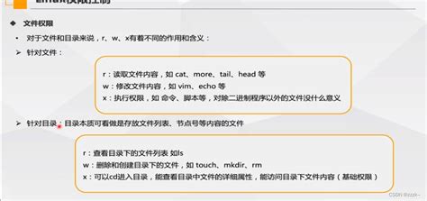 Lunix基础命令 Csdn博客 Lunix基础命令 Csdn博客