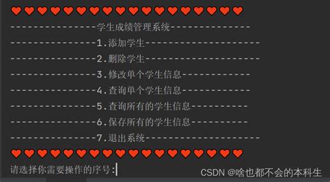 Python学生成绩管理系统（附源码）python学生成绩管理系统代码 Csdn博客