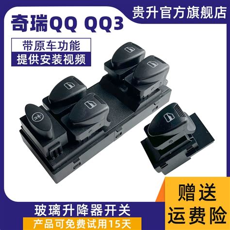 Thích Hợp Cho Chery Qq Công Tắc Nâng Qq3 ô Tô điện Kính Cửa Sổ Công Tắc Nút Lắp Ráp Cửa Trước