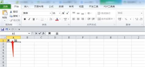 html表格中字与字间距如何调整 excel表格字间距怎么调 csdn博客