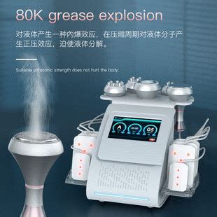 跨境升级款80K超声波爆脂仪六合一减脂多极RF射频减肥仪器爆脂仪 阿里巴巴