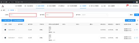Story 571 订单列表页面和订舱列表页面界面优化调整，客户单号查询框和列放到前面。 物流管理系统 禅道