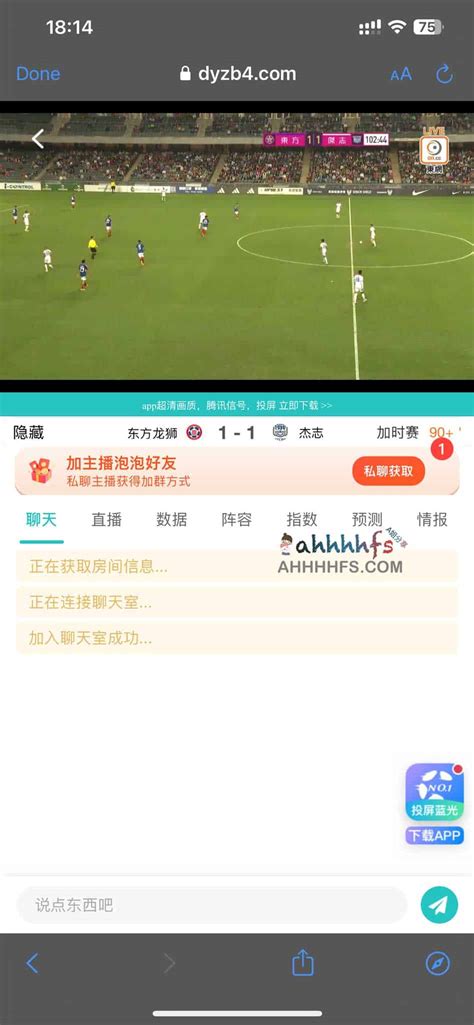 免费体育赛事直播软件 第一直播 A姐分享