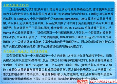 32 sifi特征点提取（emgucv学习） emgu cv sift csdn博客