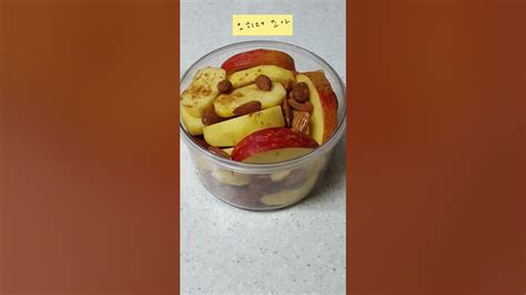 💚vegan💚 시나몬 아몬드 사과 Youtube