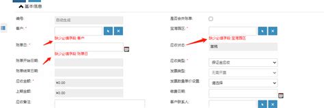How To Do Data Verification And Prompt The User Before The Server Saves
