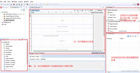Springboot使用jasper实现报表demospringboot 报表框架 Csdn博客
