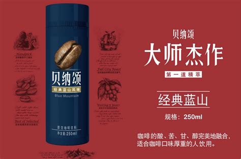 贝纳颂 榛果拿铁 榛果拿铁咖啡 味全贝纳颂拿铁 大山谷图库