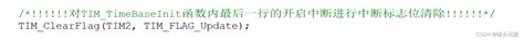 Stm32 定时器初始化函数编程针对tim22使能tim2并开启tim2中断编写tim2的初始化子程序包括时钟使能、tim2的