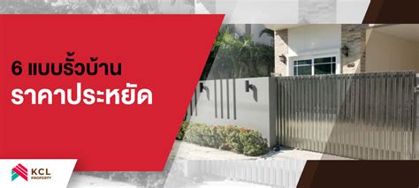 รั้วหินราคาถูกสวยงามและทนทานสำหรับบ้านคุณ Thủ Thuật 5 Sao