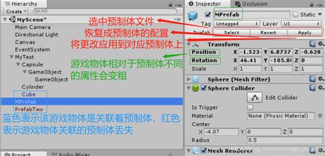 Unity的使用（四）：预制体，创建地形和地形导航unity导航在预制体中怎么设置 Csdn博客
