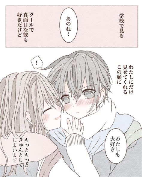 ふたりきりの駅のホームで Tsukaimasenさんのマンガ