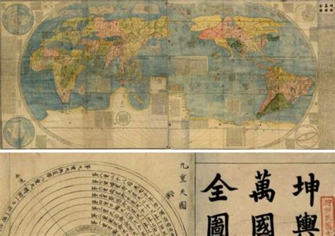 央视《国家宝藏》新释《坤舆万国全图》 哔哩哔哩