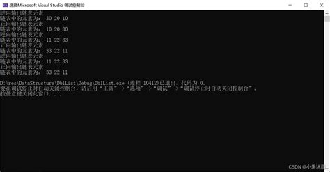 双向循环链表（c实现）双向循环链表c Csdn博客