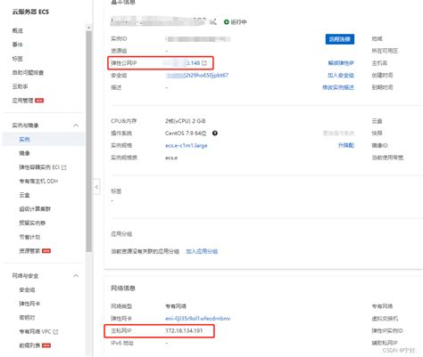 云服务器 Ecs 部署前后端分离项目（若依）保姆级详细教程若依前后端分离服务器部署 Csdn博客