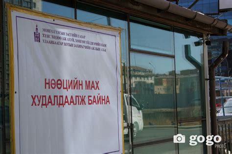 Энэ долоо хоногт нөөцийн мах худалдаалах БАЙРШЛУУД