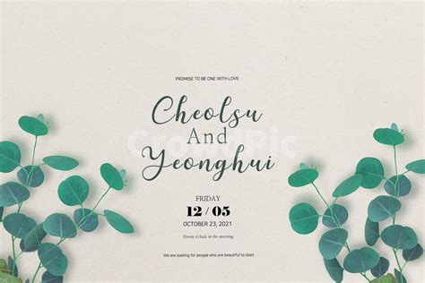 결혼식 결혼 웨딩 초대장 축하 사진이미지일러스트캘리그라피 채이작가