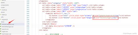 Vue3项目练习详细步骤第三部分:文章分类页面模块vue 文章分类 Csdn博客 Vue3项目练习详细步骤第三部分:文章分类页面模块vue 文章分类 Csdn博客