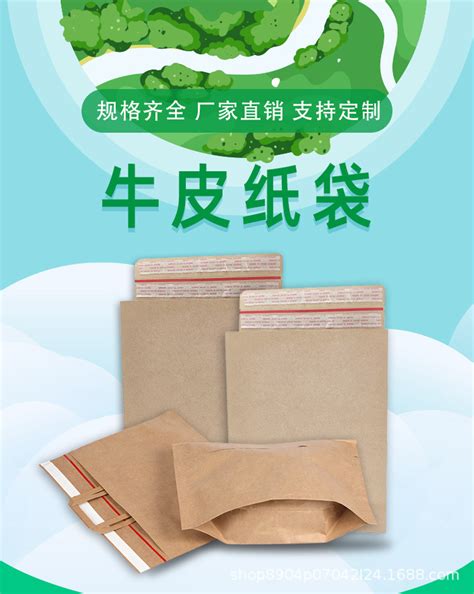 制定方底牛皮纸服装包装袋优质可回收本色快递袋多款样式牛皮纸袋 阿里巴巴