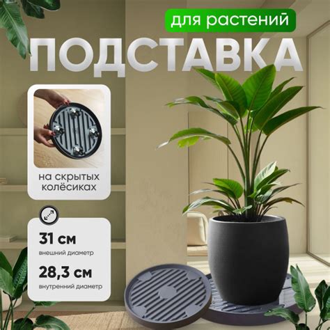 Подставка для цветов напольное Vevoxo купить на Ozon по низкой цене 1778920671