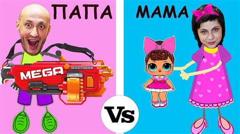 МАМА Vs ПАПА ПОДАРОКmom Vs Dad T Youtube