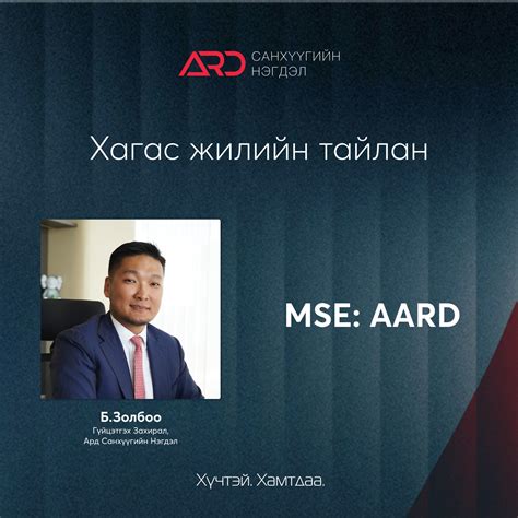 Ard Financial Group Маргааш буюу 2017 12 12 нд ээлжит нэг Этэриумын азтан хувьцаа бонд